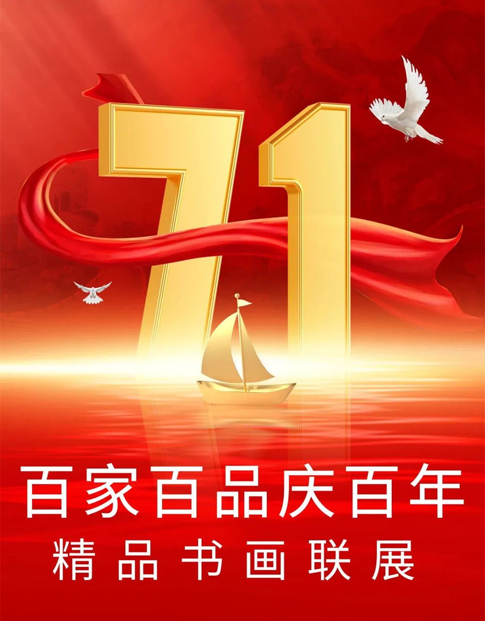 Xu Fengtao︱July 1 Special Issue "Hundred Years Celebrating Centennial ...