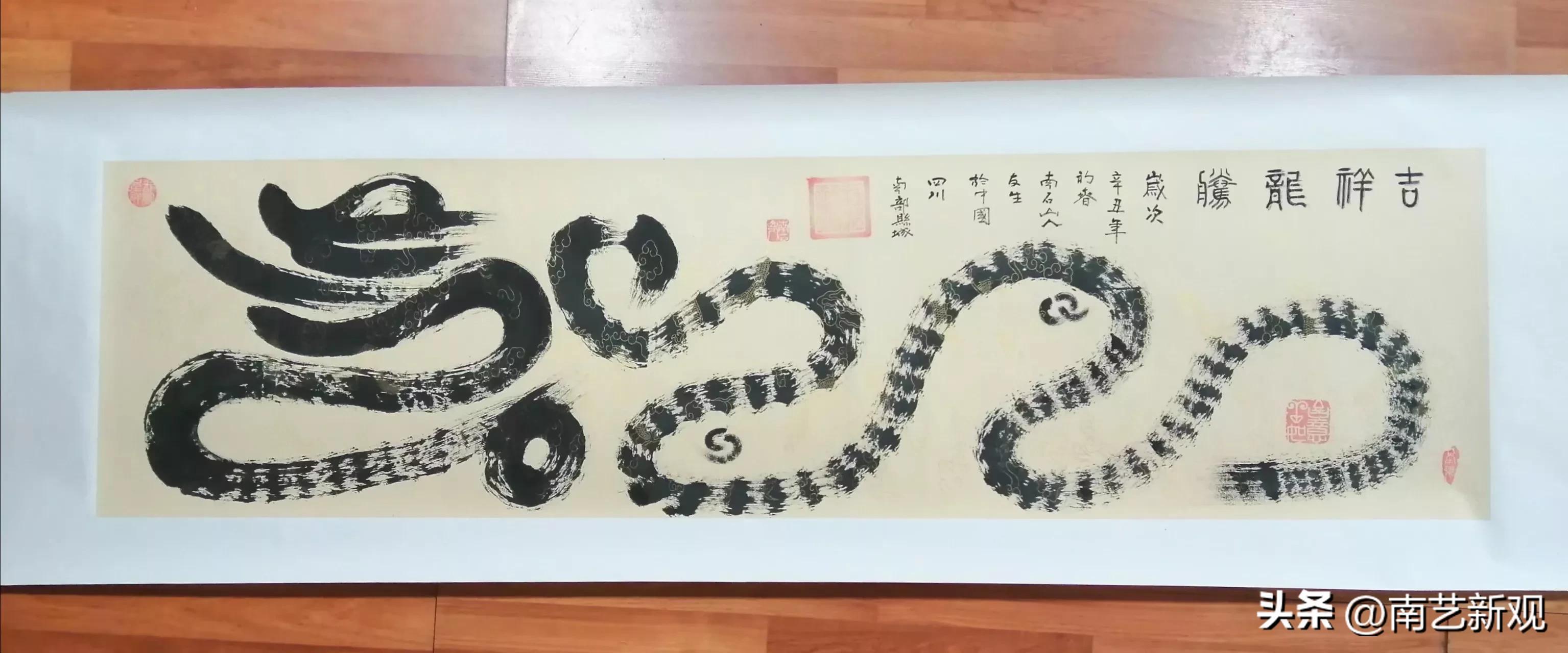Chinese Wang Yousheng Creative Calligraphy Research Institute ...