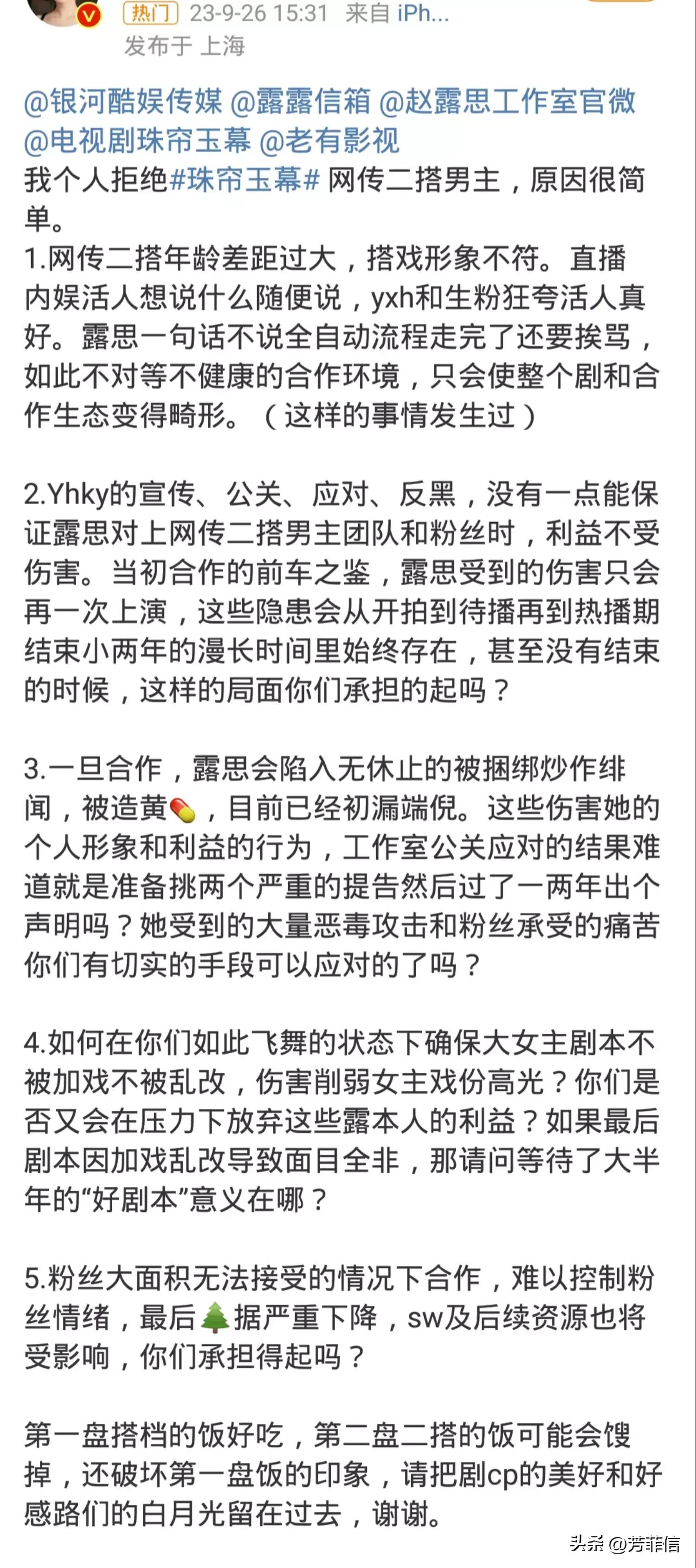 Haoyan duo, Zhao Lusi fans outspoken about their dislike of Liu Yuning, supporters went on ...