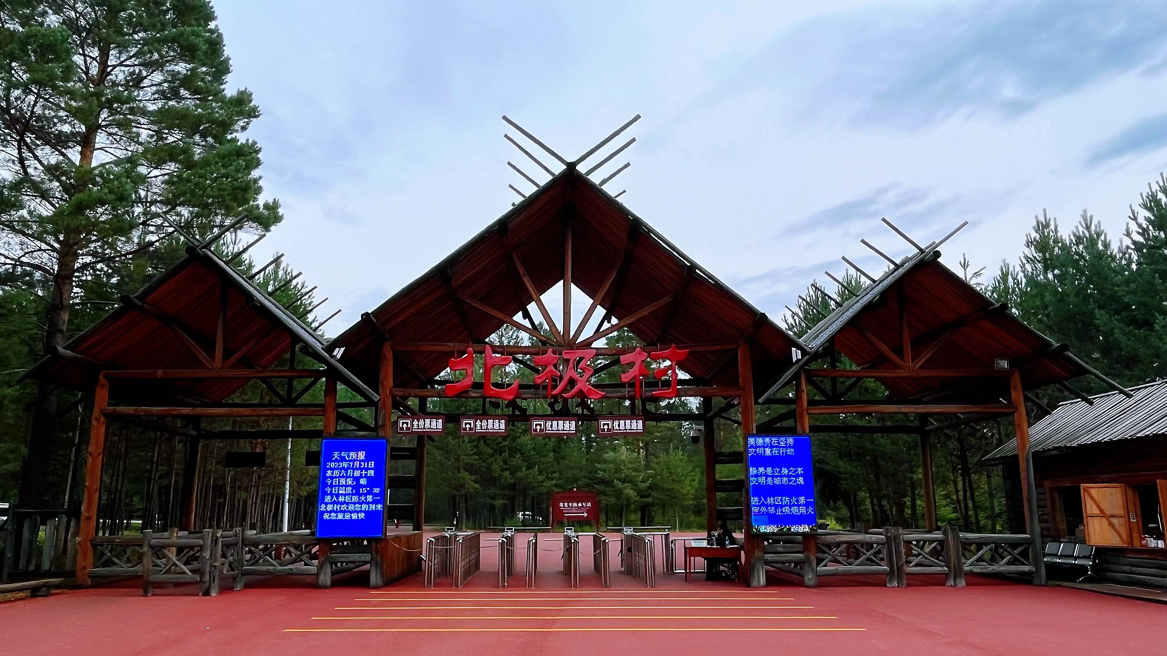 Depart from Nanjing to find the north by driving in Mohe (Day 16 ...