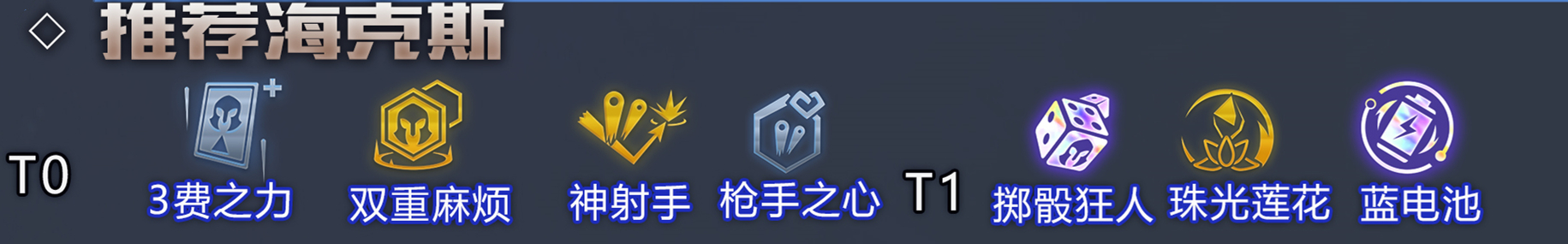 Gunfire negotiation sucks gold!Celebrity captain gameplay details - iNEWS