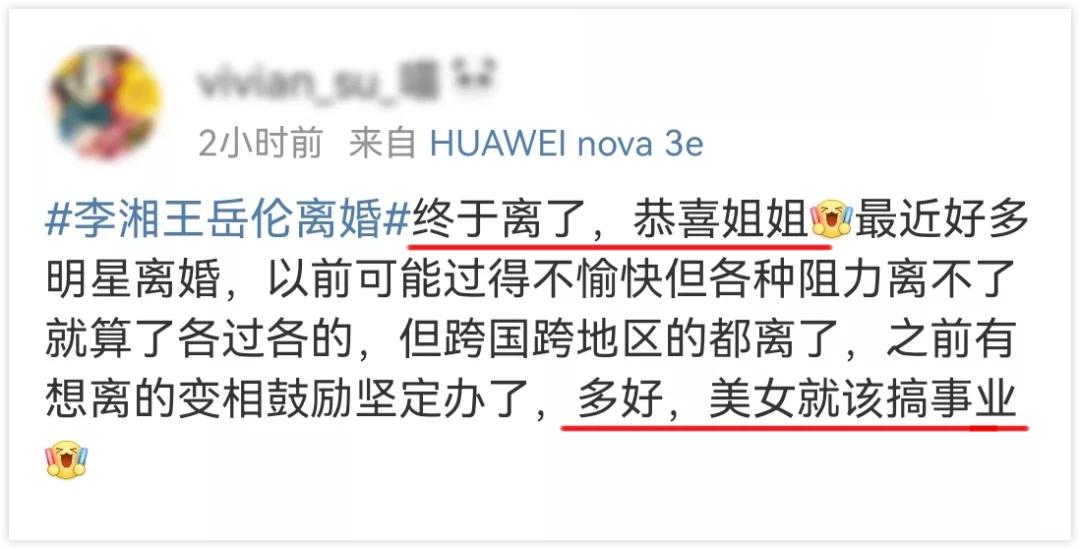 Congratulations to Li Xiang for the divorce?Where does the joy come ...