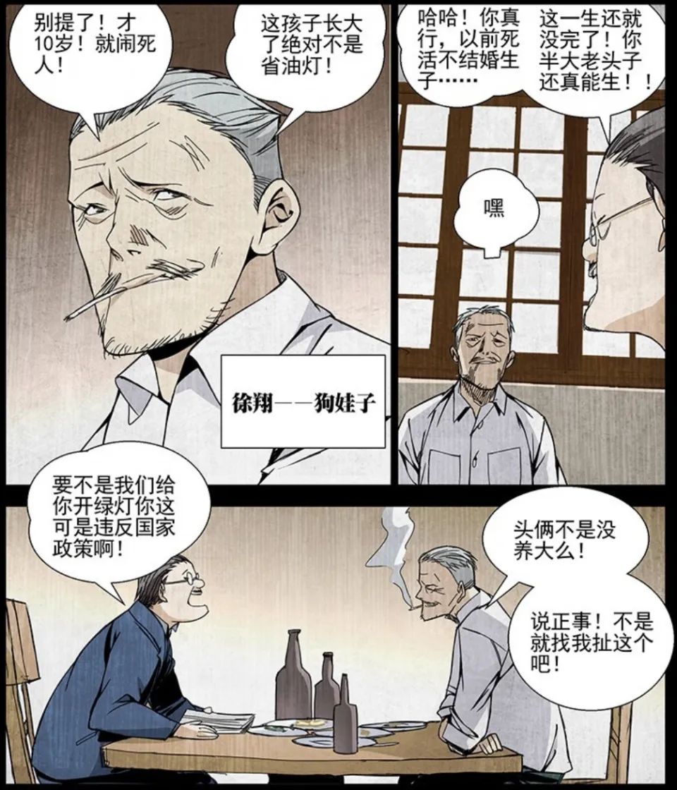 Characters under one person: The real temporary worker in North China ...