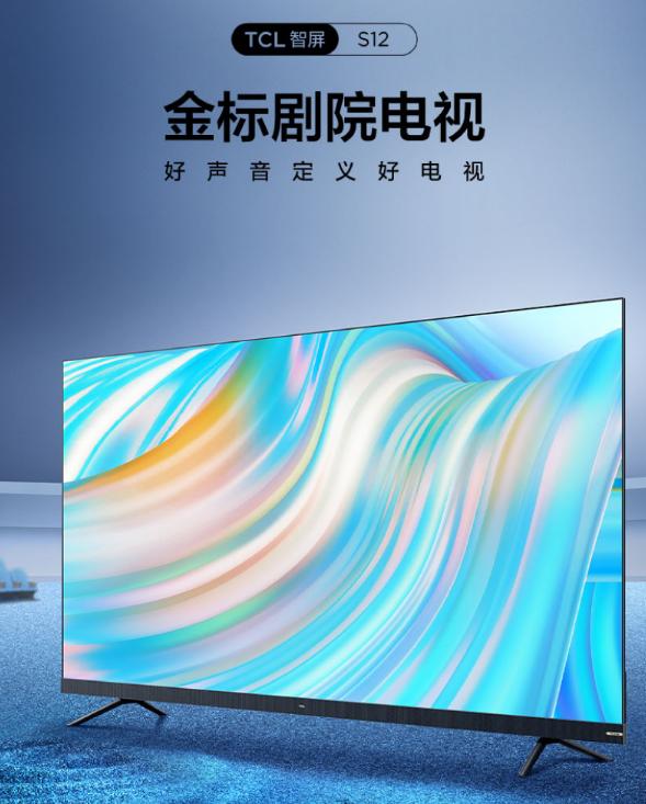 影院級別聲效！搭載安橋音響的TCL S12金標劇院電視定義何為好音質 - 資訊咖