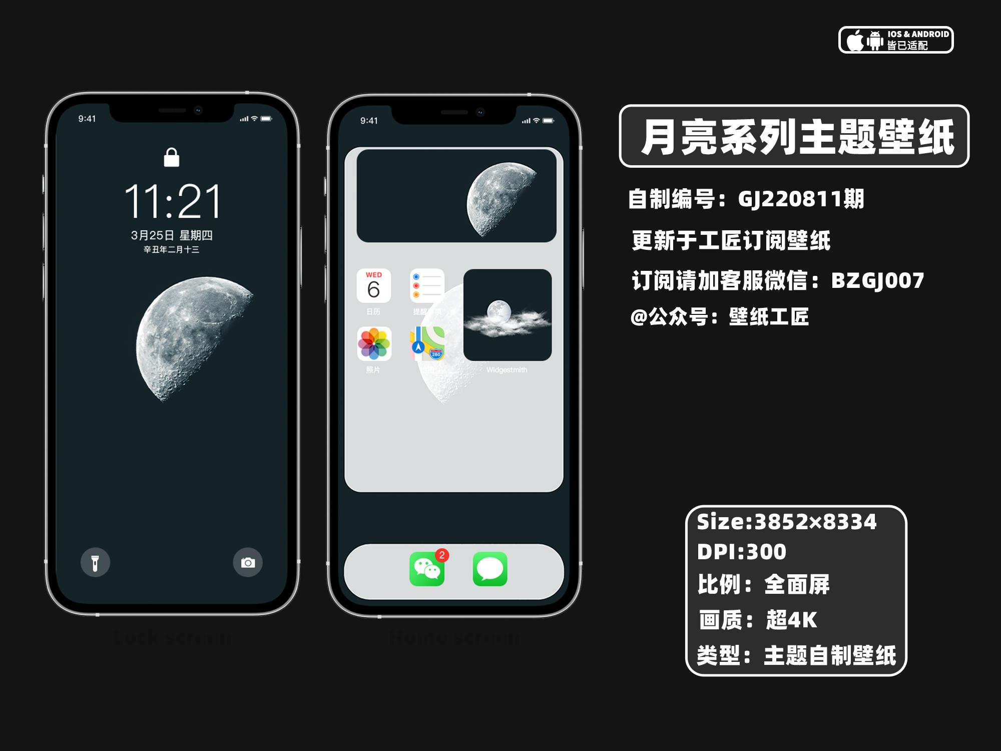Moon theme mobile wallpaper - iNEWS
