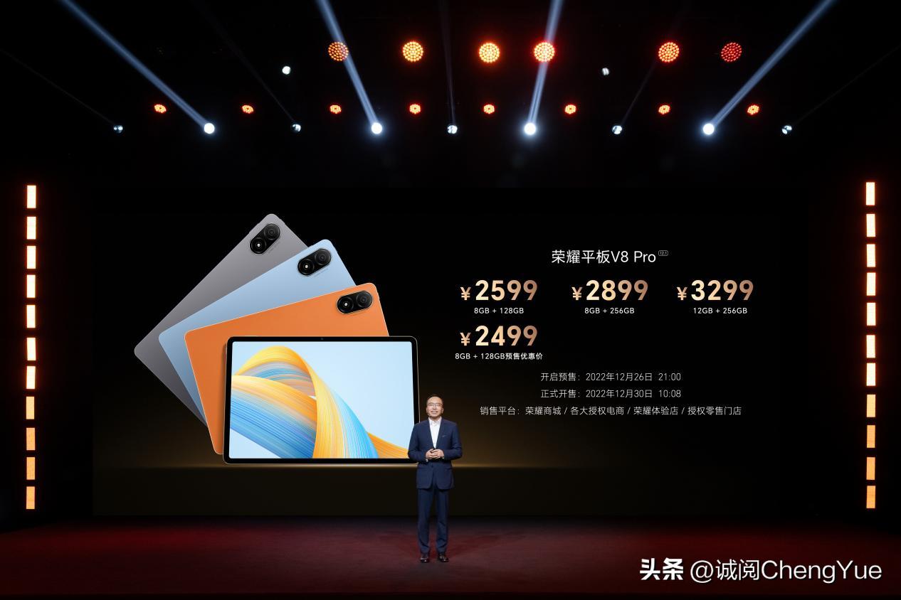 Honor Tablet V8 Pro is officially released, full performance releases ...