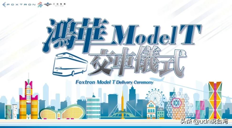 Hon Hai electric bus Model T will officially hit the road on March 3 ...