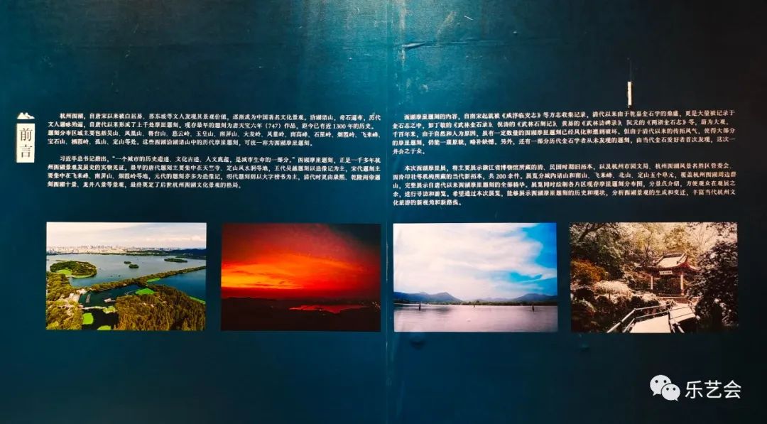 "Eternity inscribed on Lakes and Mountains—Exhibition of Inscriptions ...