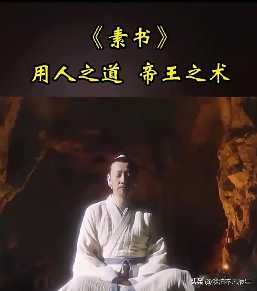 "Su Shu" is the most wonderful book of strategy in the world - iNEWS