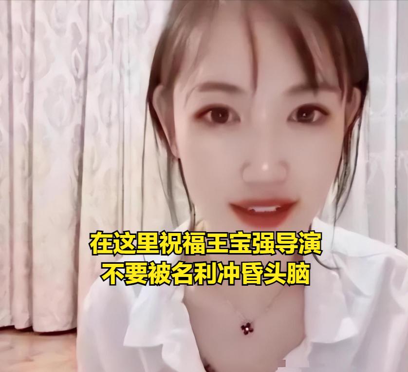 Ma Rong wished Wang Baoqiang's film a success, this wave of operations ...