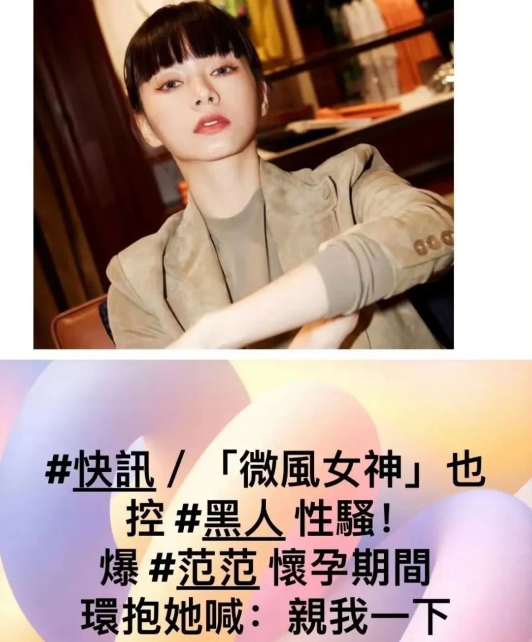 Chen Jianzhou may sue Daya, Guo Yuanyuan claims he was sexually ...