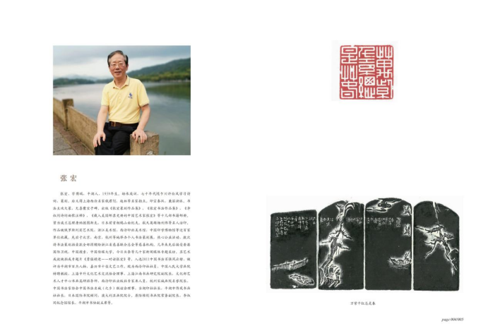 "China in Art" Appreciation of Works of Zhang Hong, a Master in Xiling ...