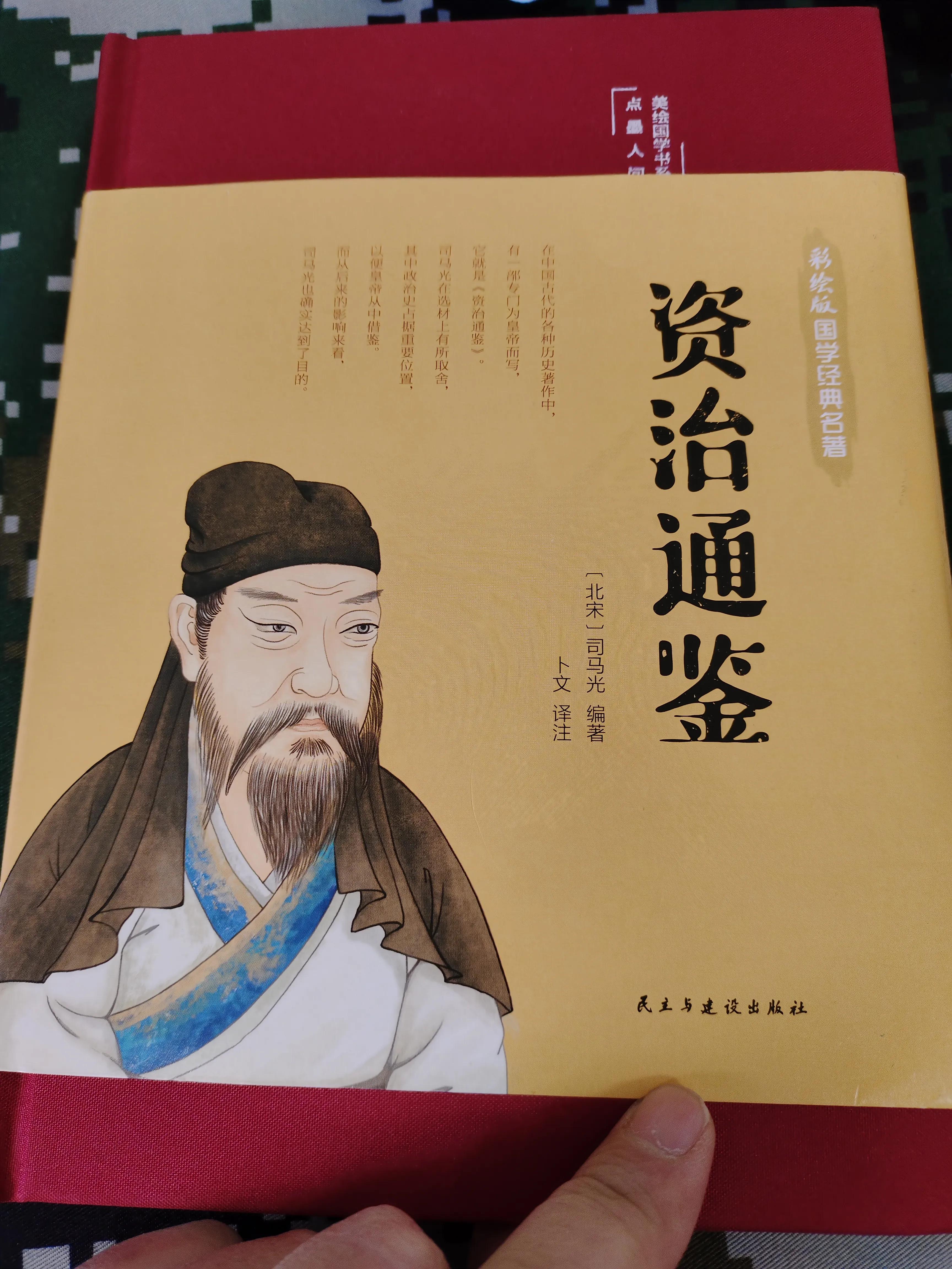 Yang Jian in "Zi Zhi Tong Jian" - the only founding king in history who ...