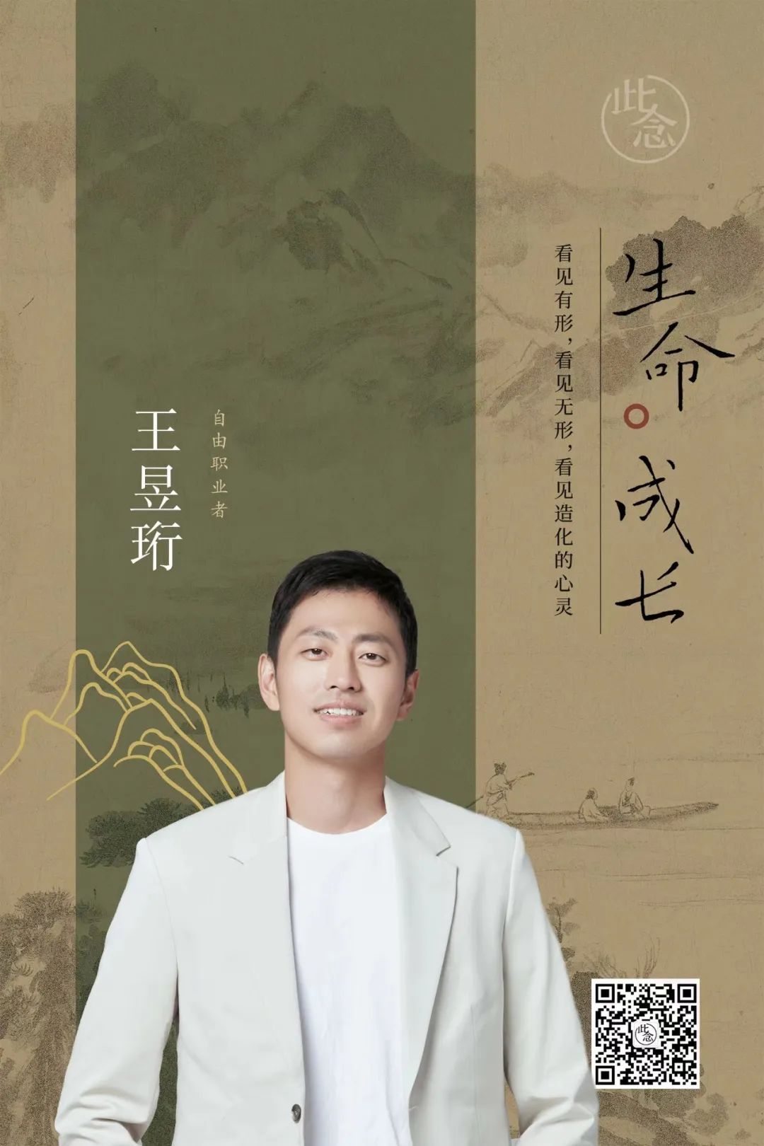 Wang Yuheng: When I was young, I dreamed with my brain, and when I grew ...