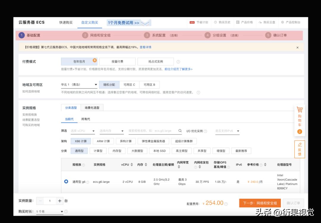 Application of "UI Design" in form design - iNEWS