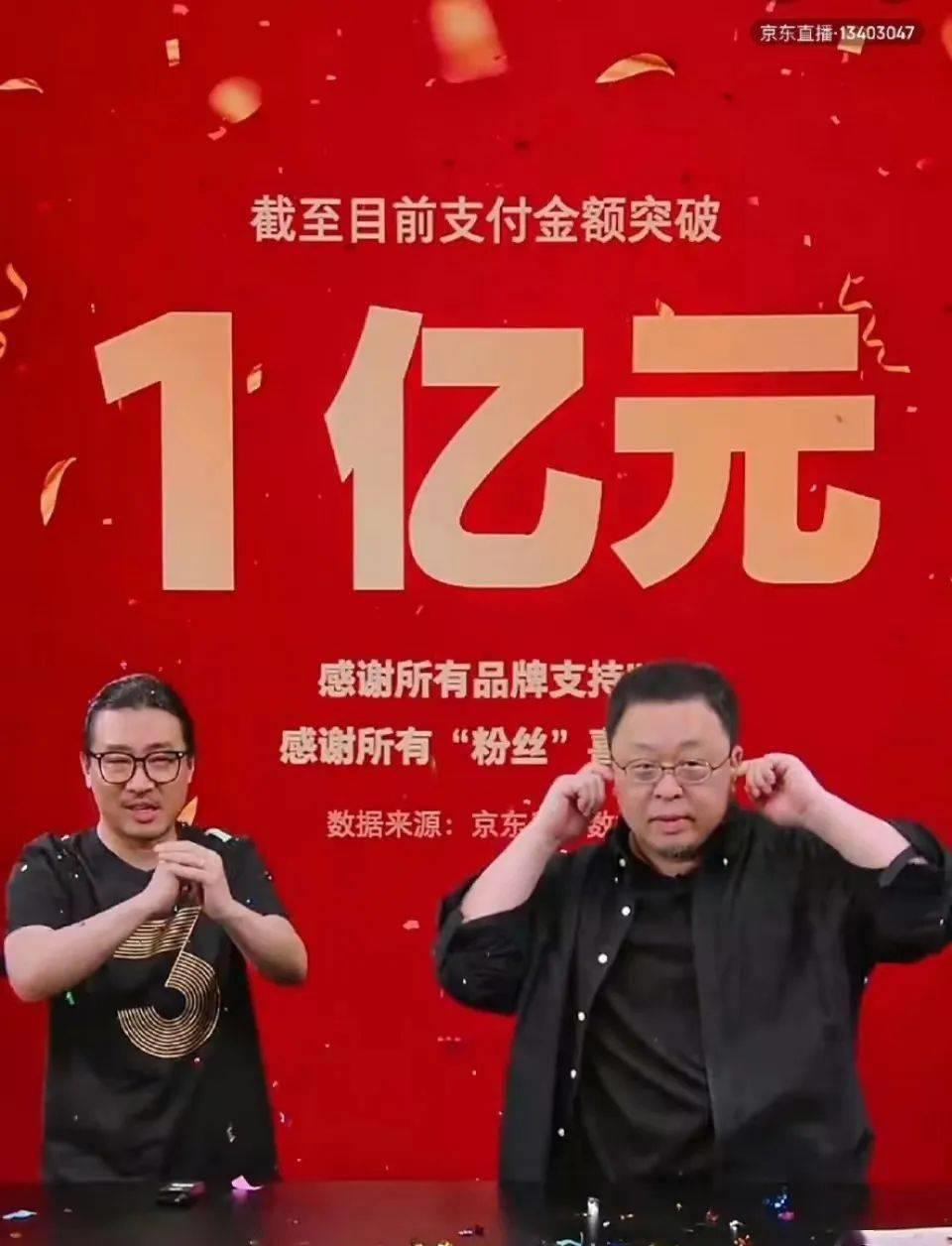 Jingdong and Luo Yonghao met late - iMedia