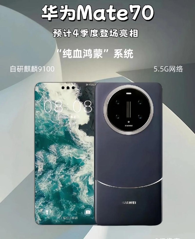Huawei Mate70 exposed! The rear camera has amazing performance ...