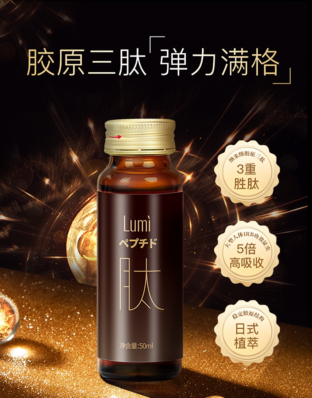 The quality of Lumi collagen is global, and Japan specializes in luxury ...