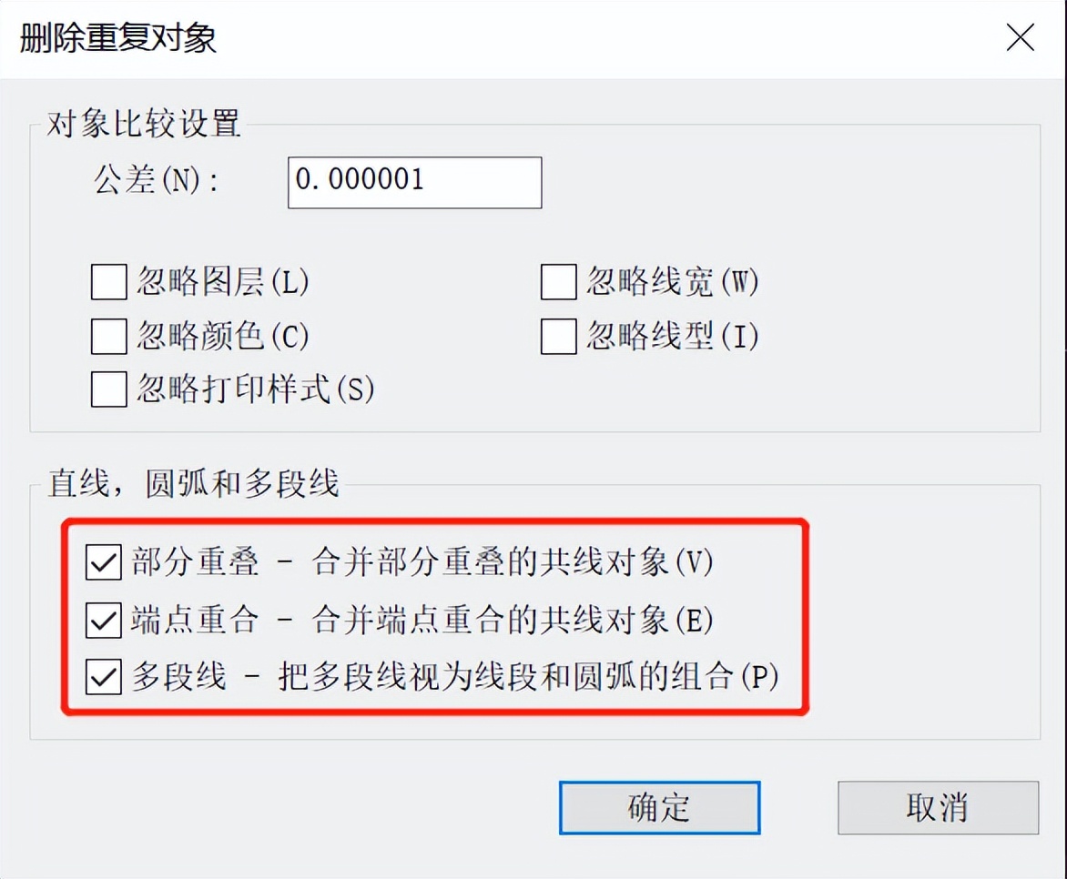 How does CAD eliminate coincident or overlapping objects? - iNEWS