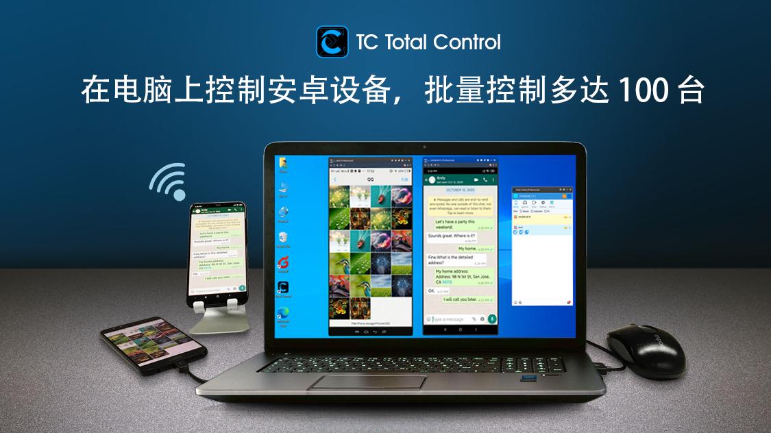 Introduction to mobile phone multi-control: What projects can the ...