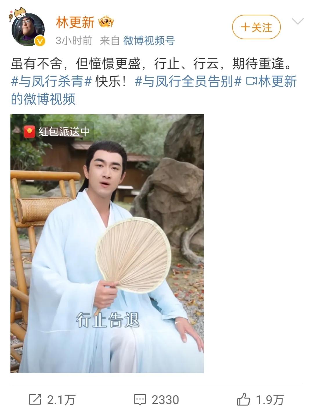 Finished with Feng Xing, Zhao Liying sent a video to bid farewell to ...