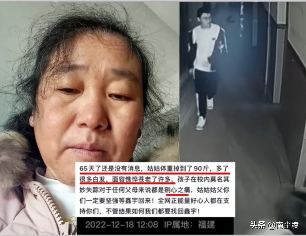 Hu Xinyu's relatives who were missing for 66 days spoke again, Hu's ...