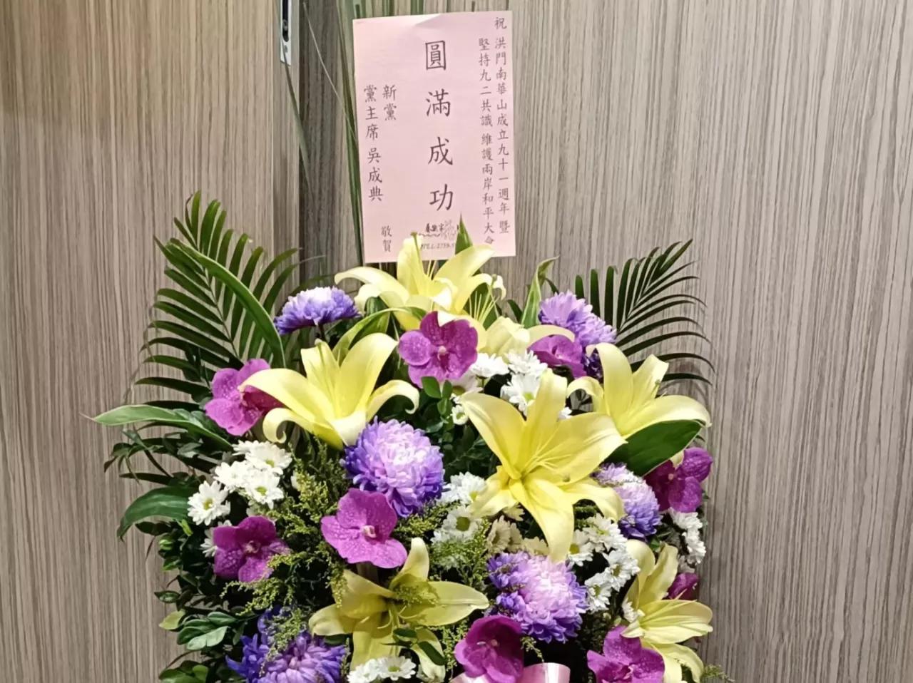 The International Hongmen Chinese Association held a rally in Taipei to ...