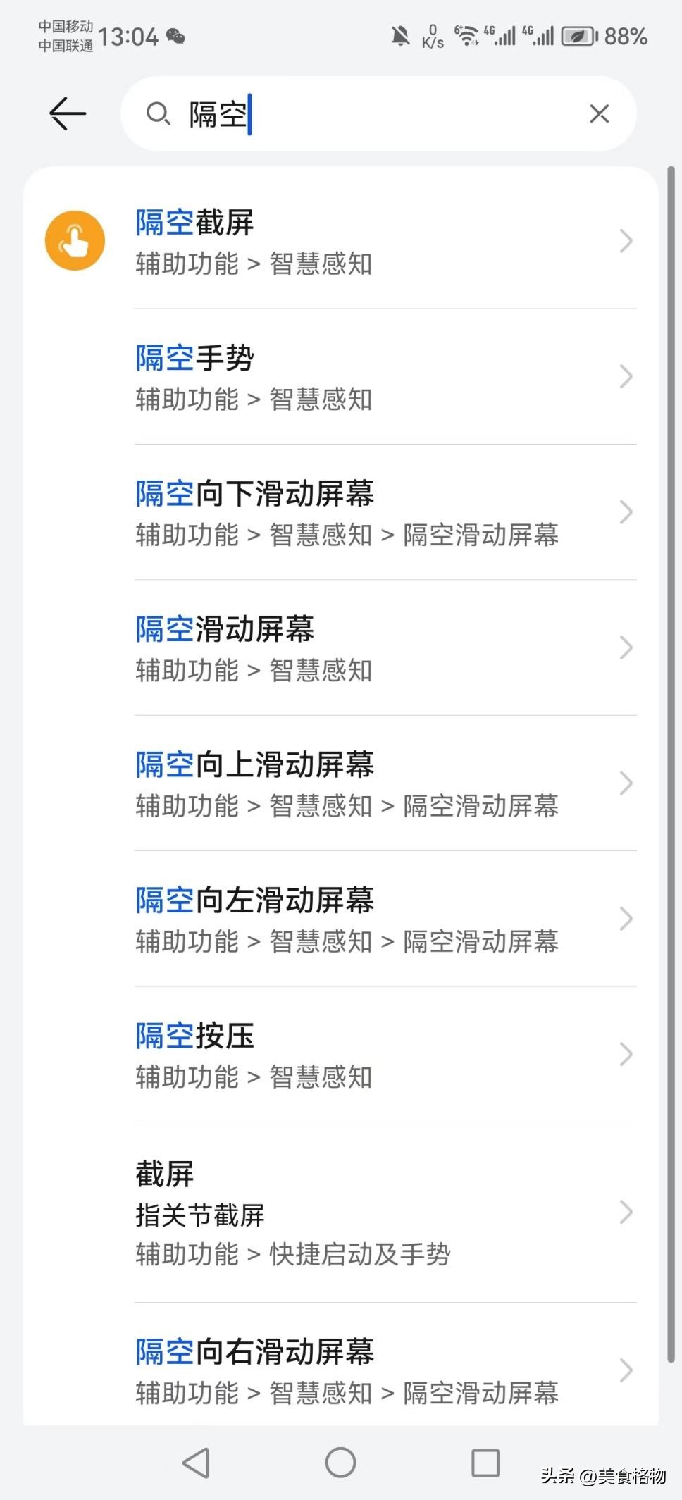 The phone won't take screenshots? Teach you 7 quick screenshot methods ...