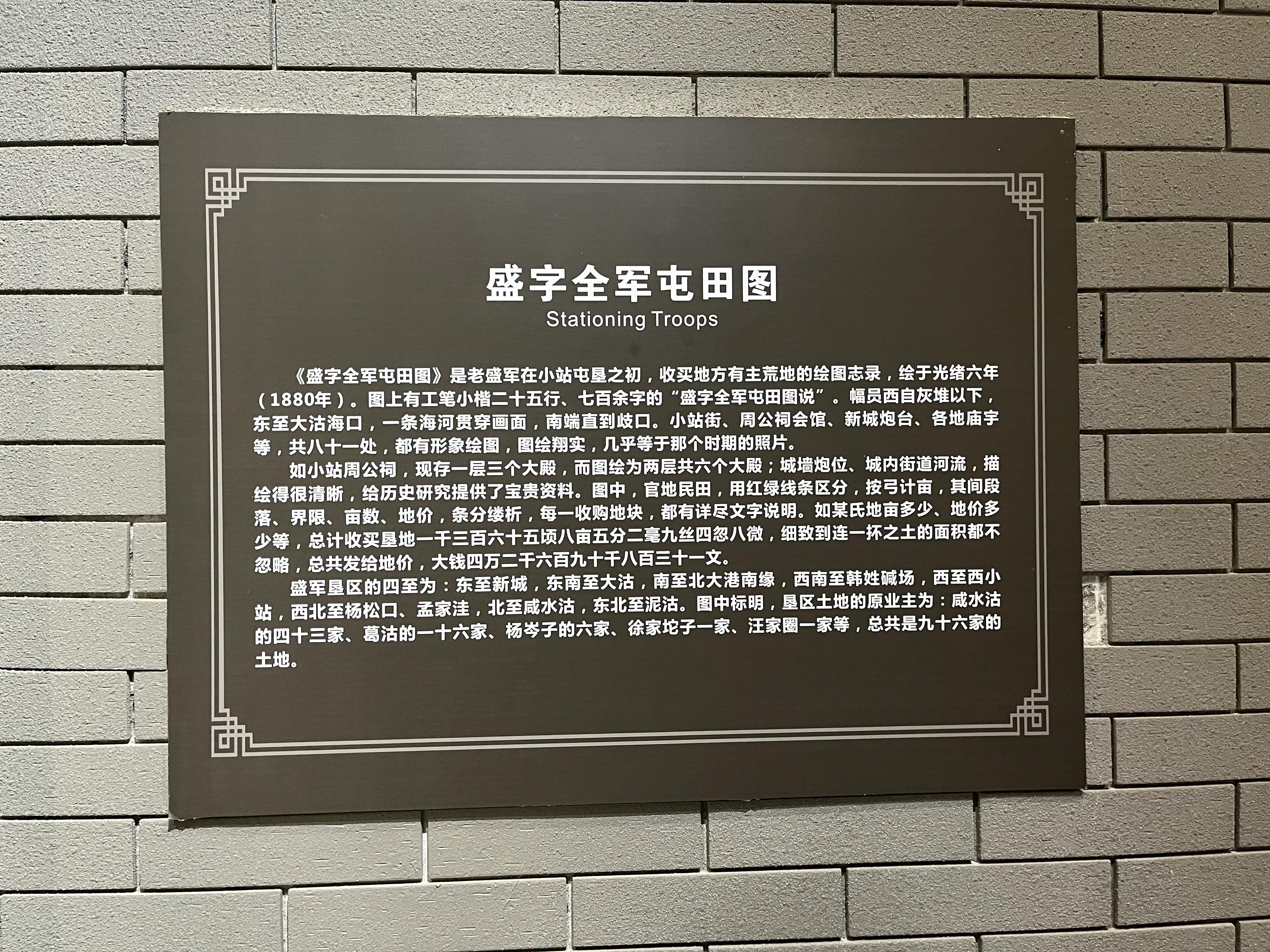 "Sheng Jun's Field Map" - iNEWS