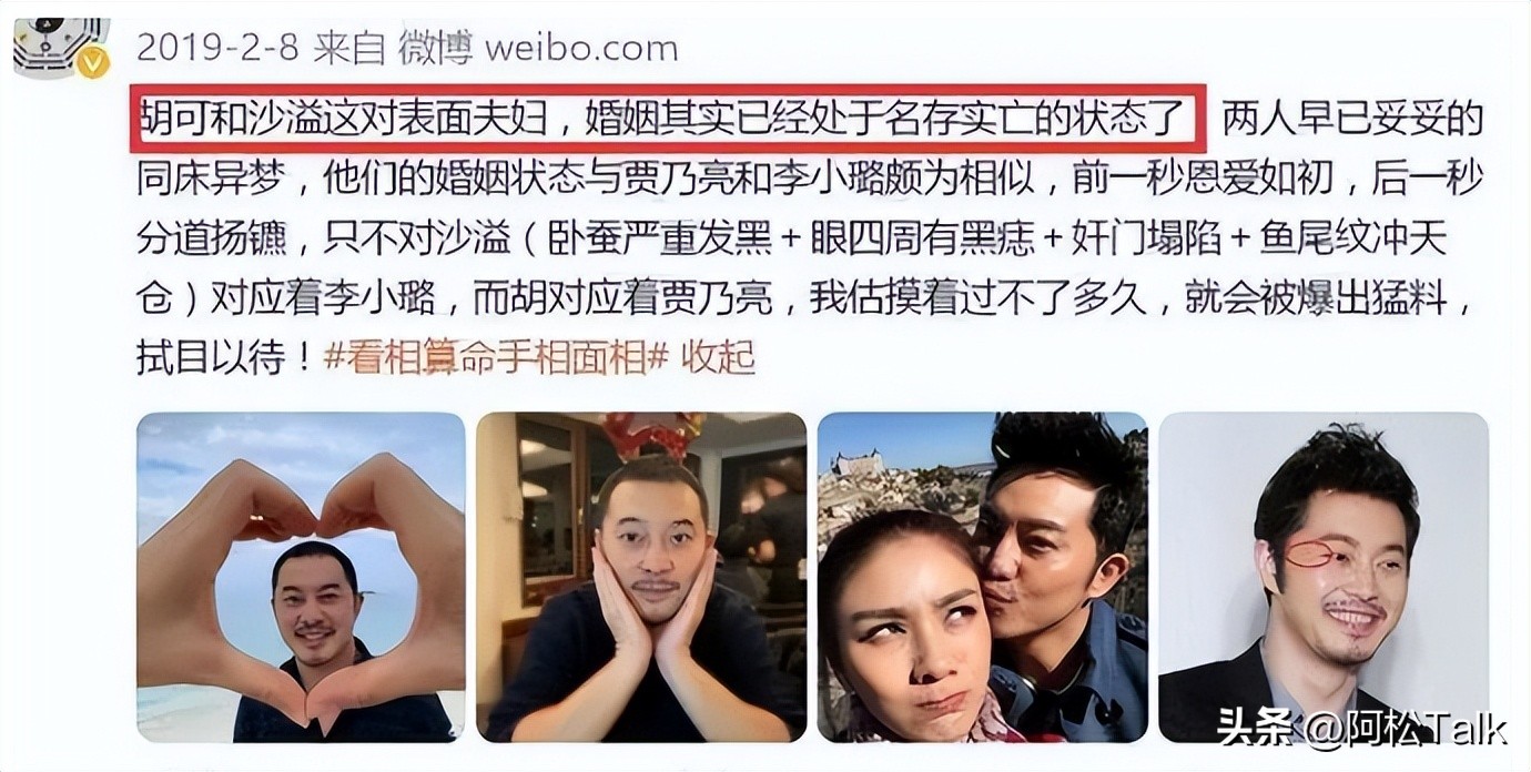 The marriage of Sha Yi and Hu Ke has proved the most beautiful ...