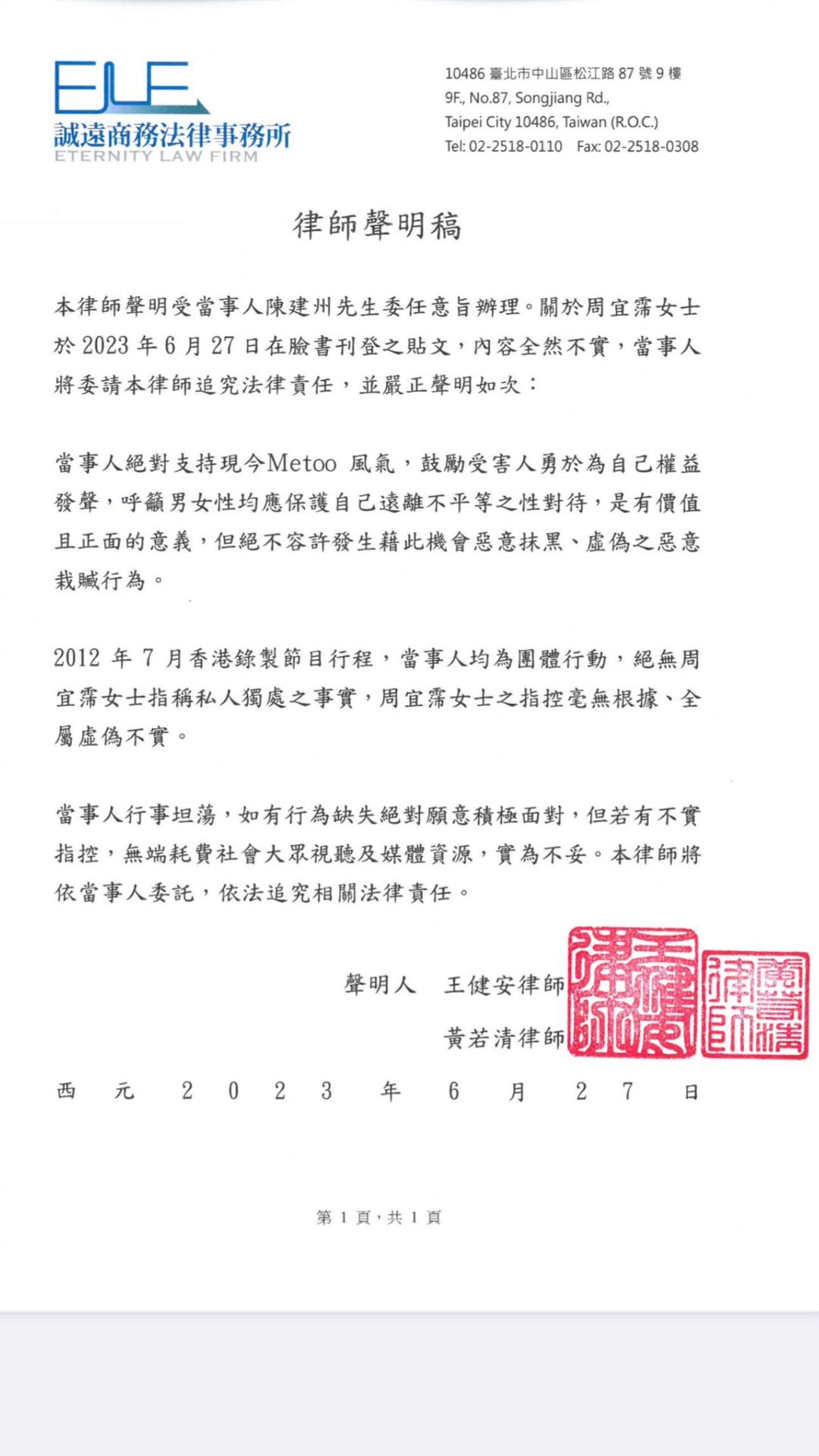 Black Chen Jianzhou denies "maliciously framing"! Da Ya strikes back ...