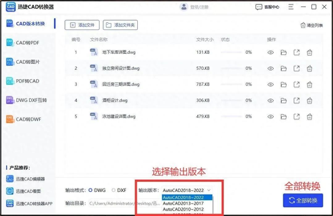 How to convert a higher version of CAD to a lower version? CAD version ...