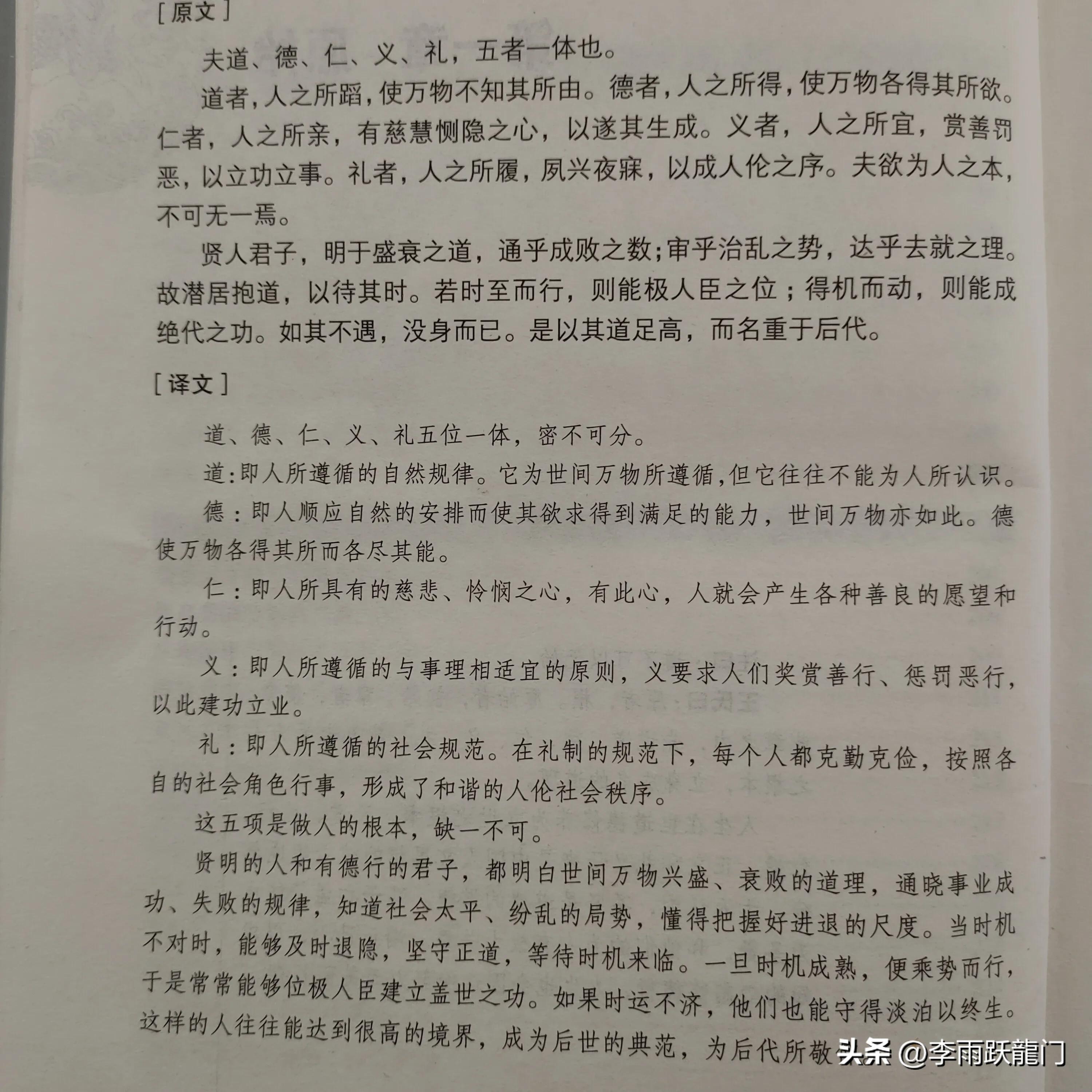 The forbidden fruit of wisdom, the code of success!Six standard ...