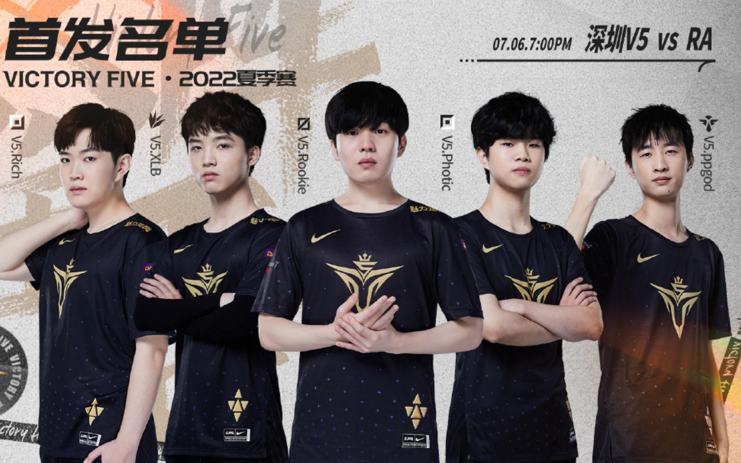 V5 officially ushered in a complete body, Rookie returned to LPL from ...