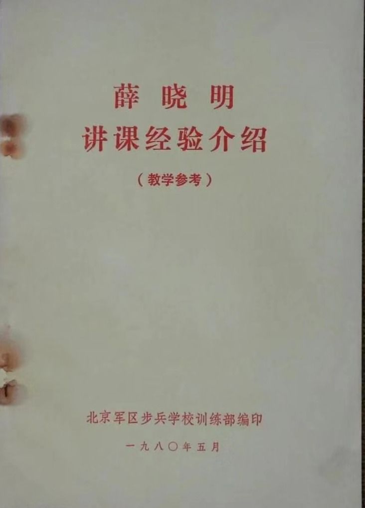 Bao Jianfeng emerges from honing—recalling Xue Xiaoming (Wu Zhimin), an ...