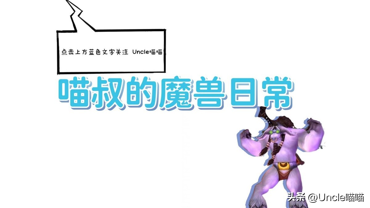 魔獸WLK懷舊服：P2階段十大價格戳破天裝備，橙錘強勢上榜 - 資訊咖