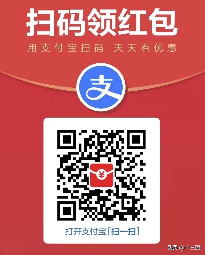 The red envelope given by Alipay this time is really big! - iNEWS
