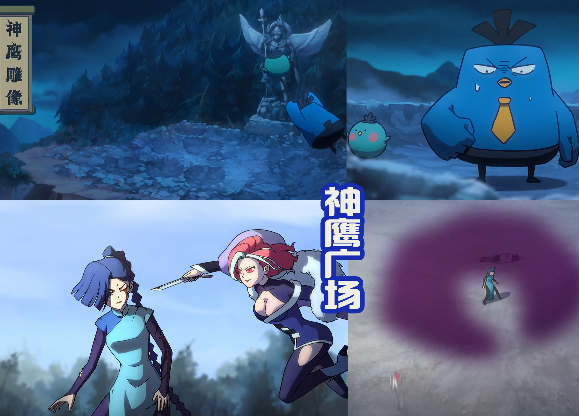 Xiaofei and Dabao took action and rescued Wu Liuqi from two shadow assassins. The two of them ...