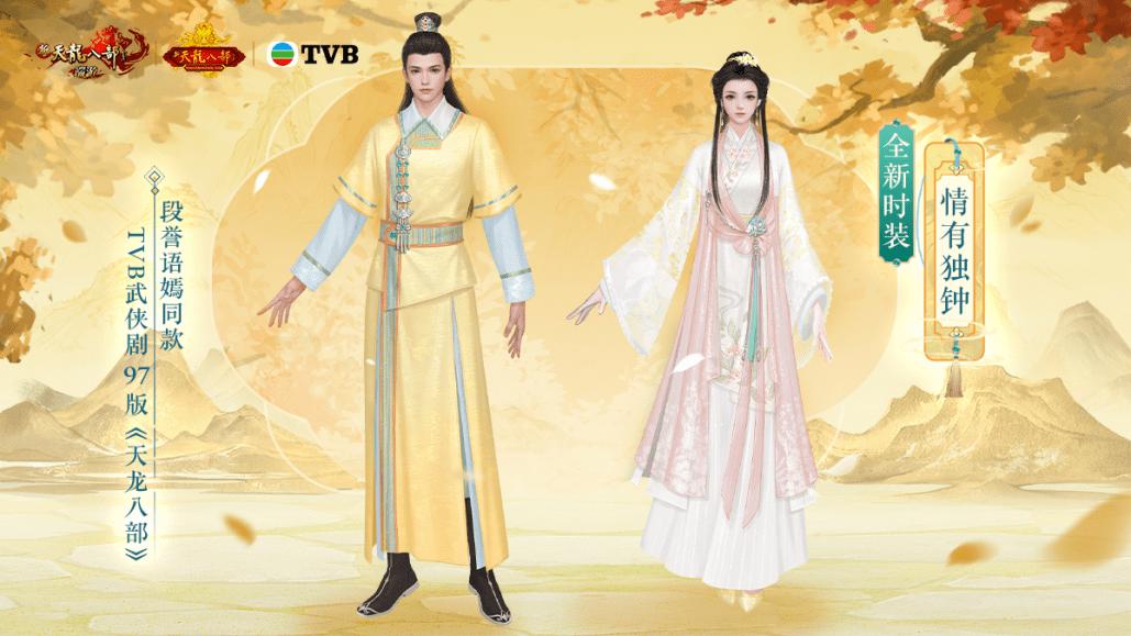 97 Tianlong Duan Yu saw the fairy sister for the first time, but the ...