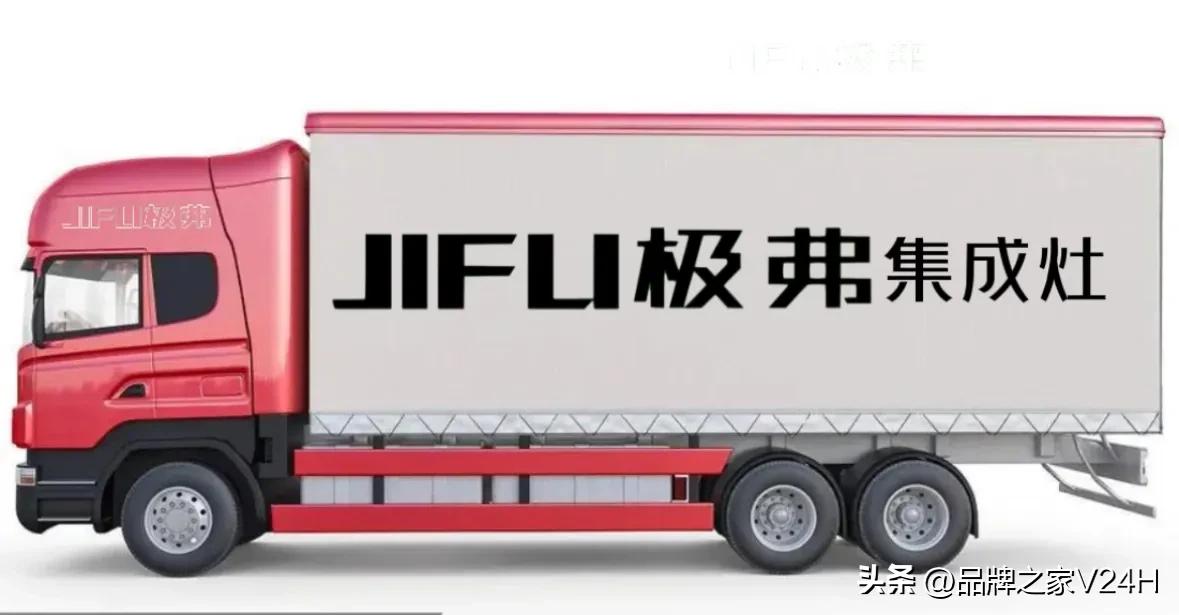 Jifu high-end intelligent integrated stove - iMedia