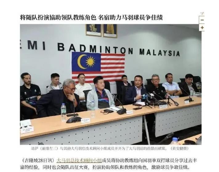 Li Zongwei invited Lin Dan to join Malaysia with a lot of money? Name ...