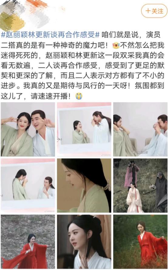 Zhao Liying and Lin Gengxin don't understand why they pair up - iMedia