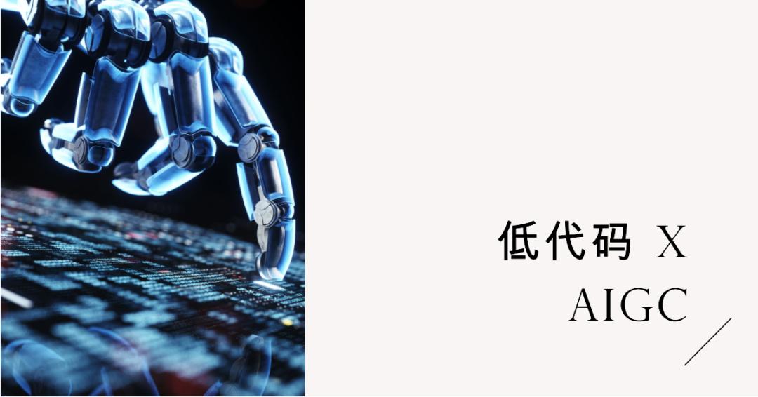 Valley Machine Data: Low-code XAIGC = Unlimited Possibilities for ...