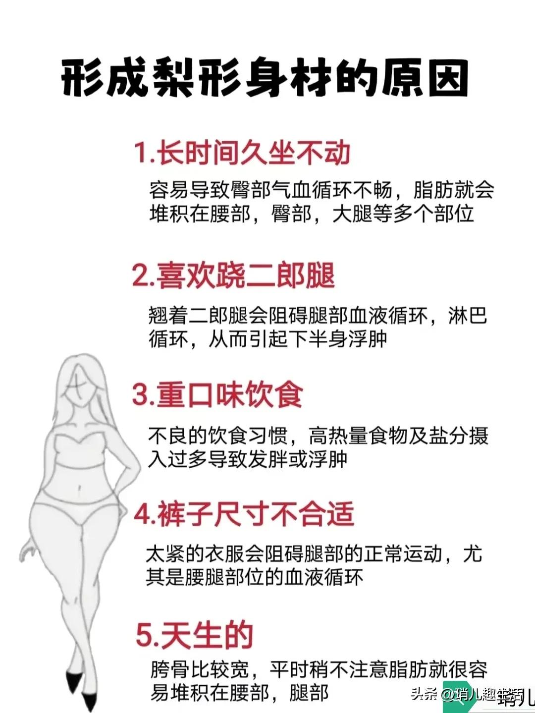 How to effectively slim thighs for pear-shaped girls - iNEWS