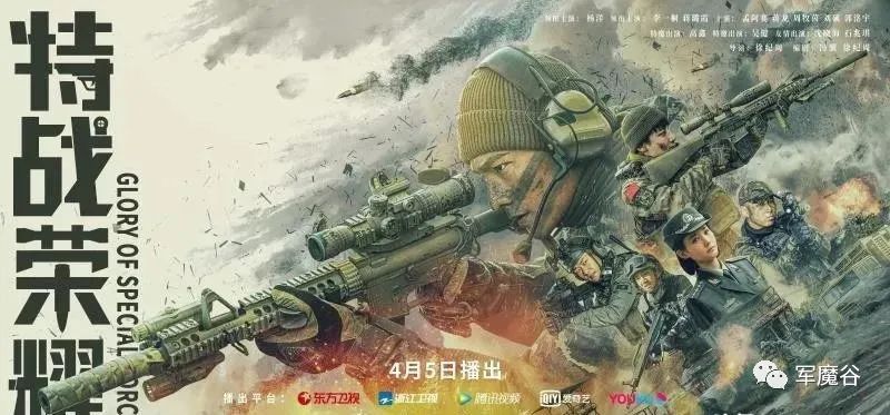 What is the "Operation Red Wing" mentioned in the TV series [Special ...