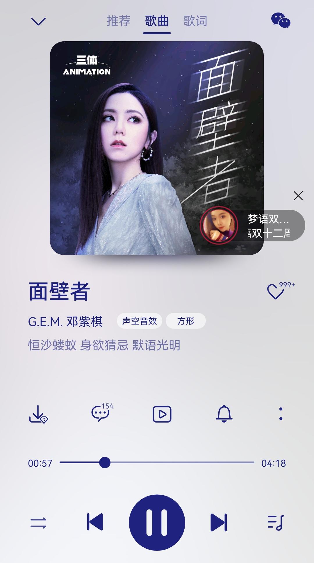 Deng Ziqi released another song!Singing the "Three-Body Problem ...