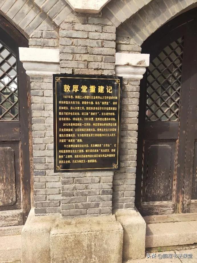 Rong Desheng and Rong Yiren donated plum garden - iNEWS