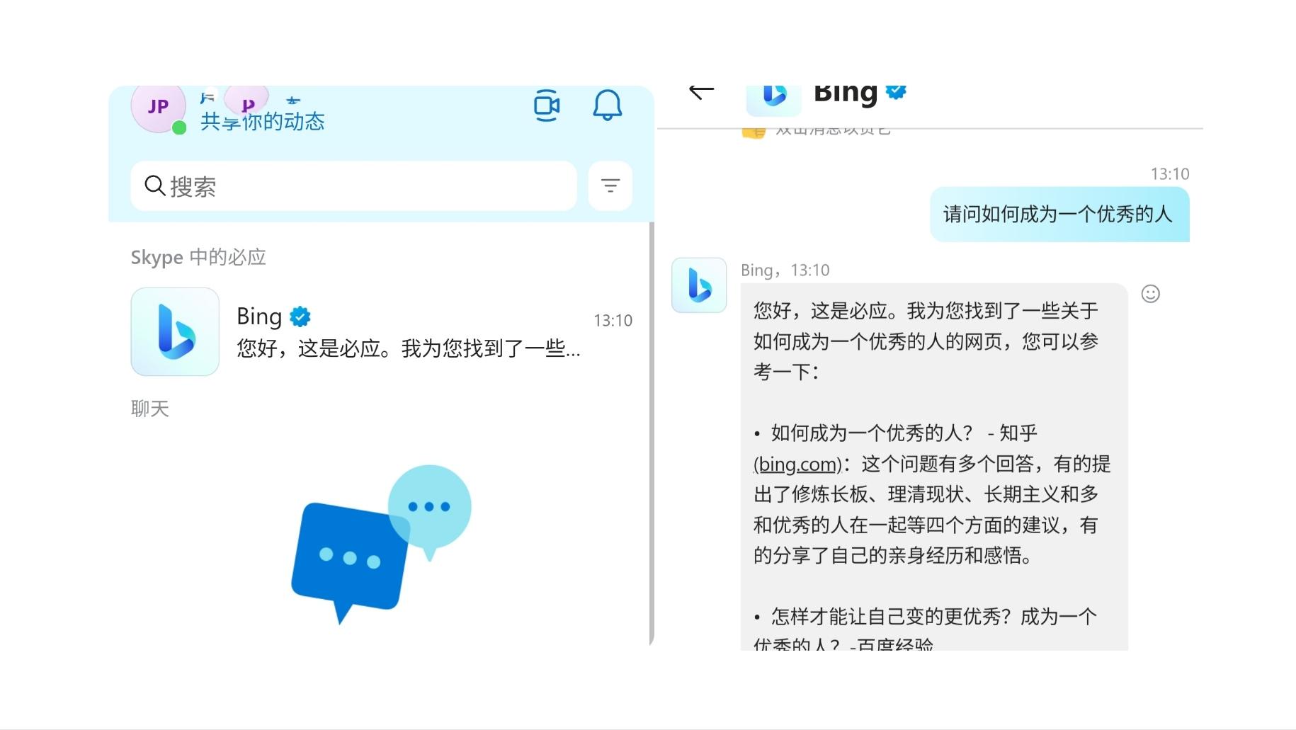 The latest method of using New Bing on the mobile terminal, the ...