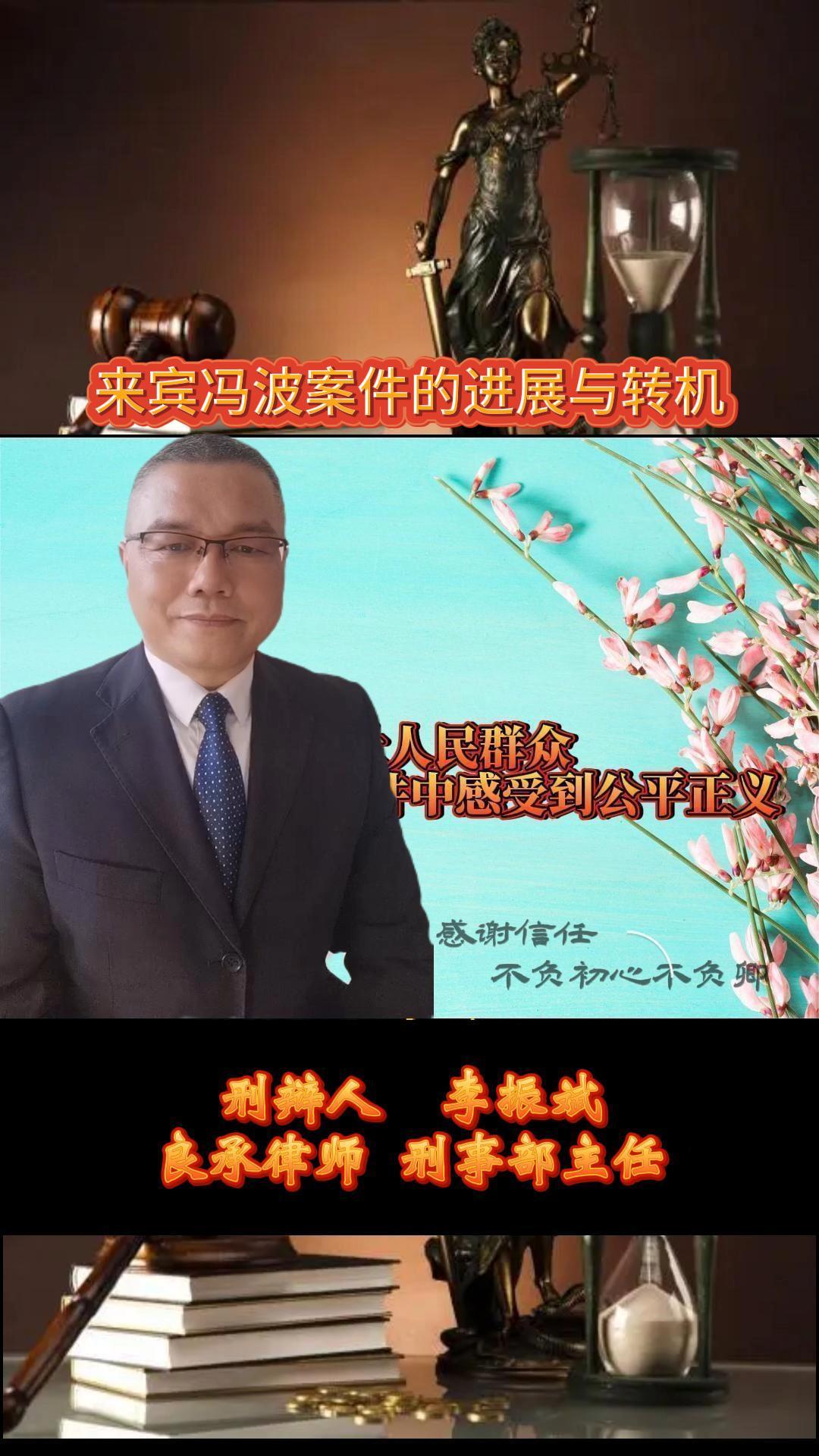 The progress and turning point of the guest Feng Bo's case - iNEWS