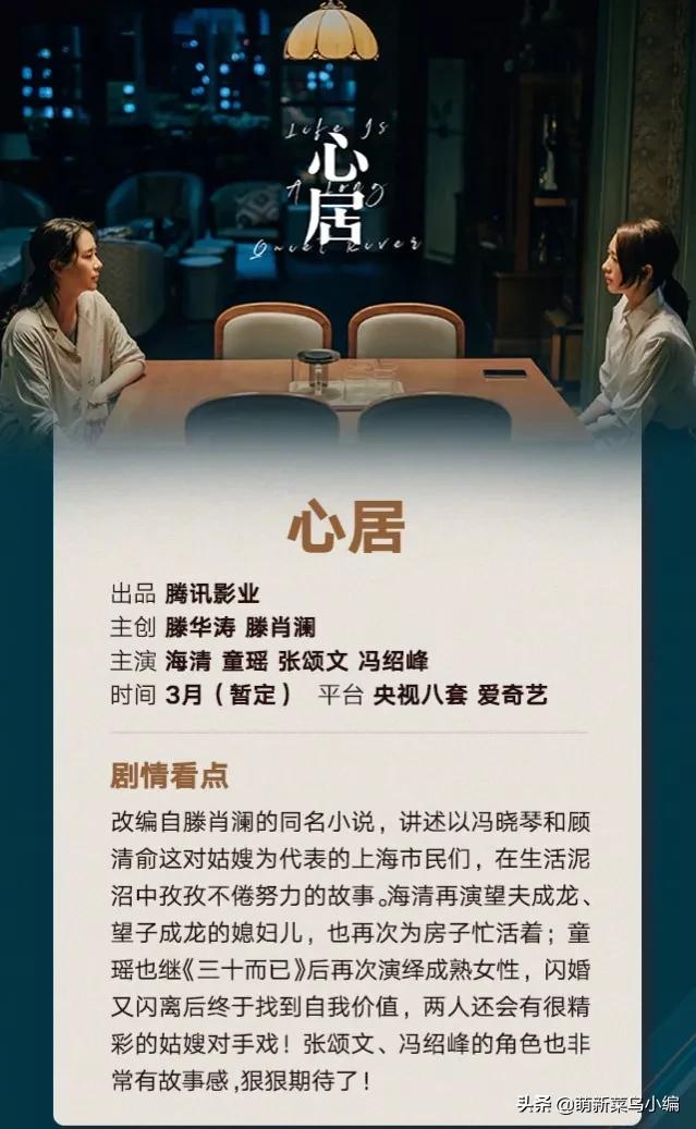 Spoiler for March: Zhao Liying, Reba, Yang Yang, Ren Jialun, Jiang ...